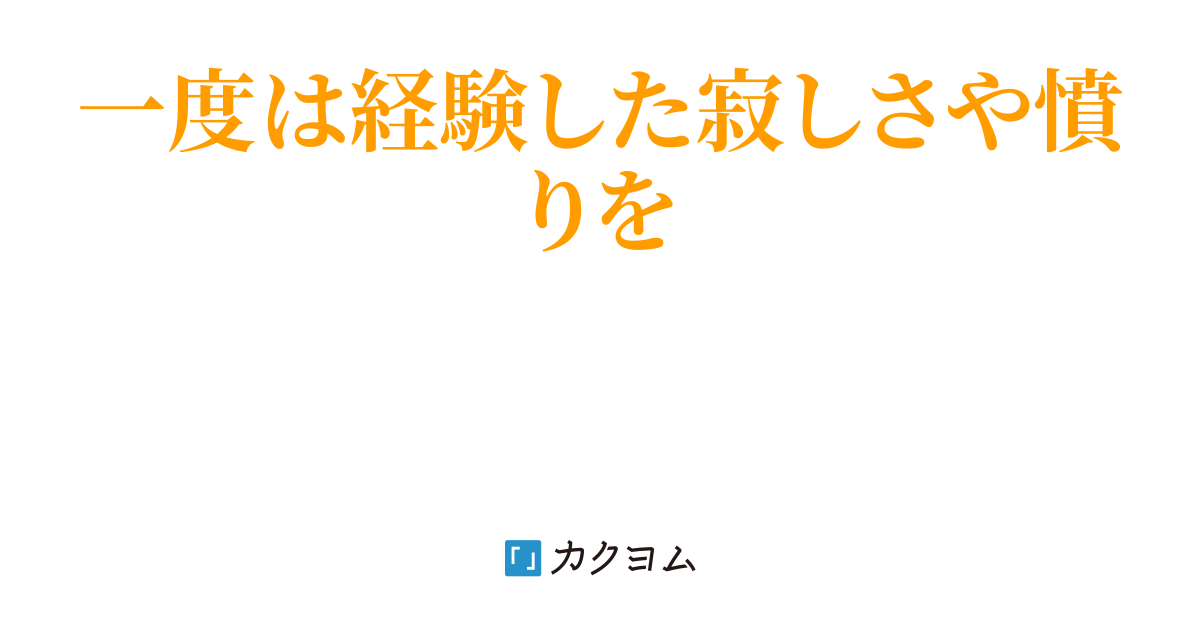 明日の憧憬(青色 モヨウ) カクヨム
