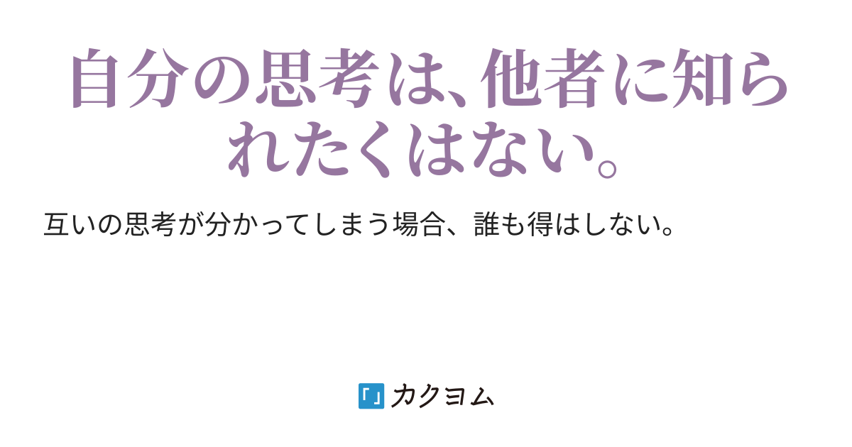 拈華微笑(三鹿ショート) カクヨム