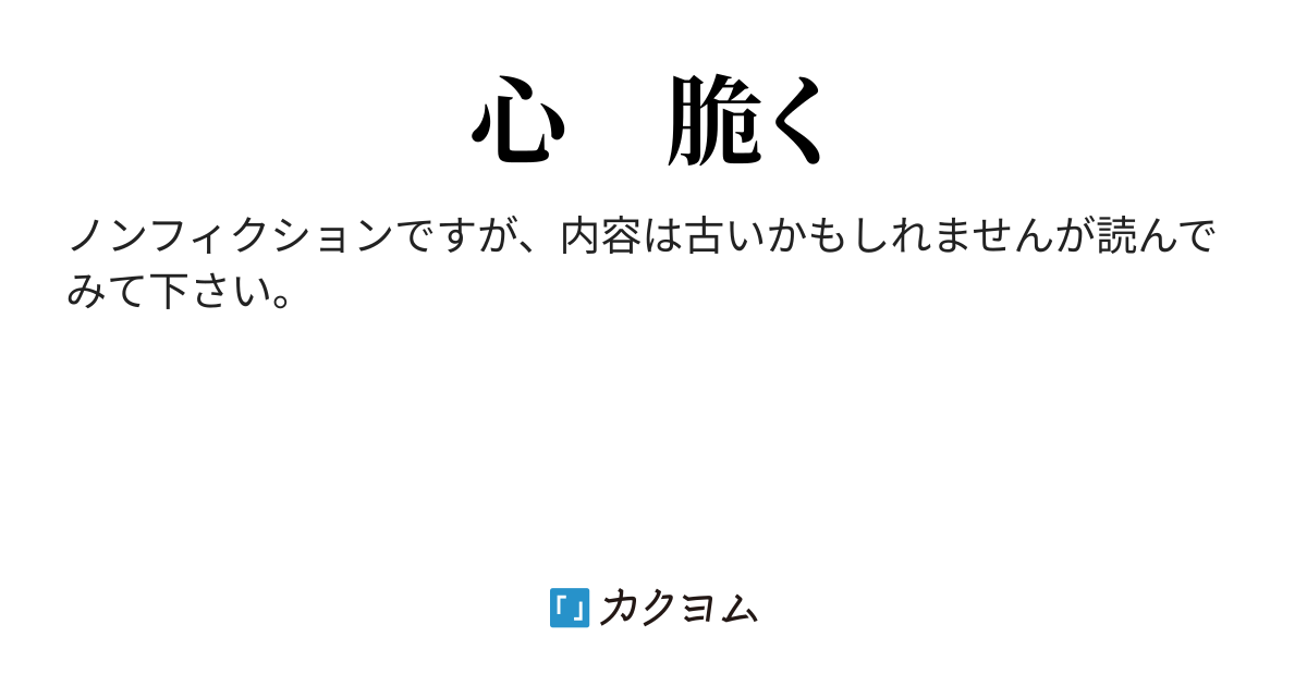 詩的思(hiroki55) カクヨム