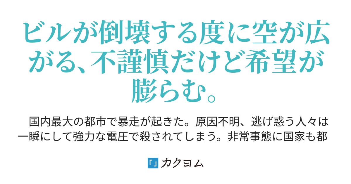 夢の在処（空き缶文学） カクヨム