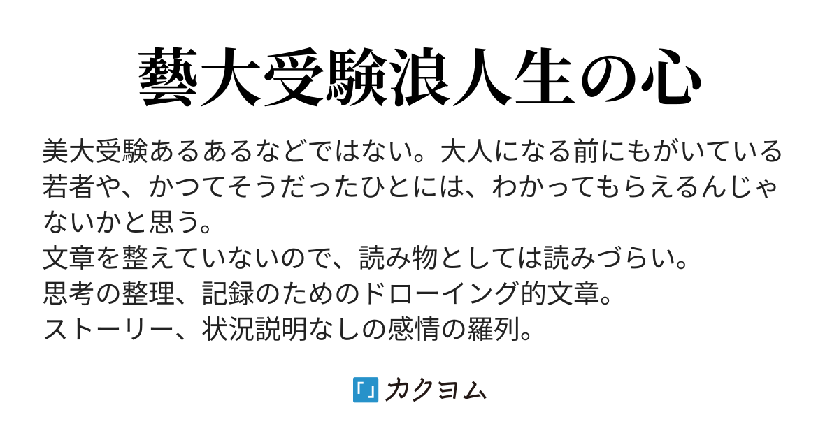 ごごろ(古時計地獄) カクヨム