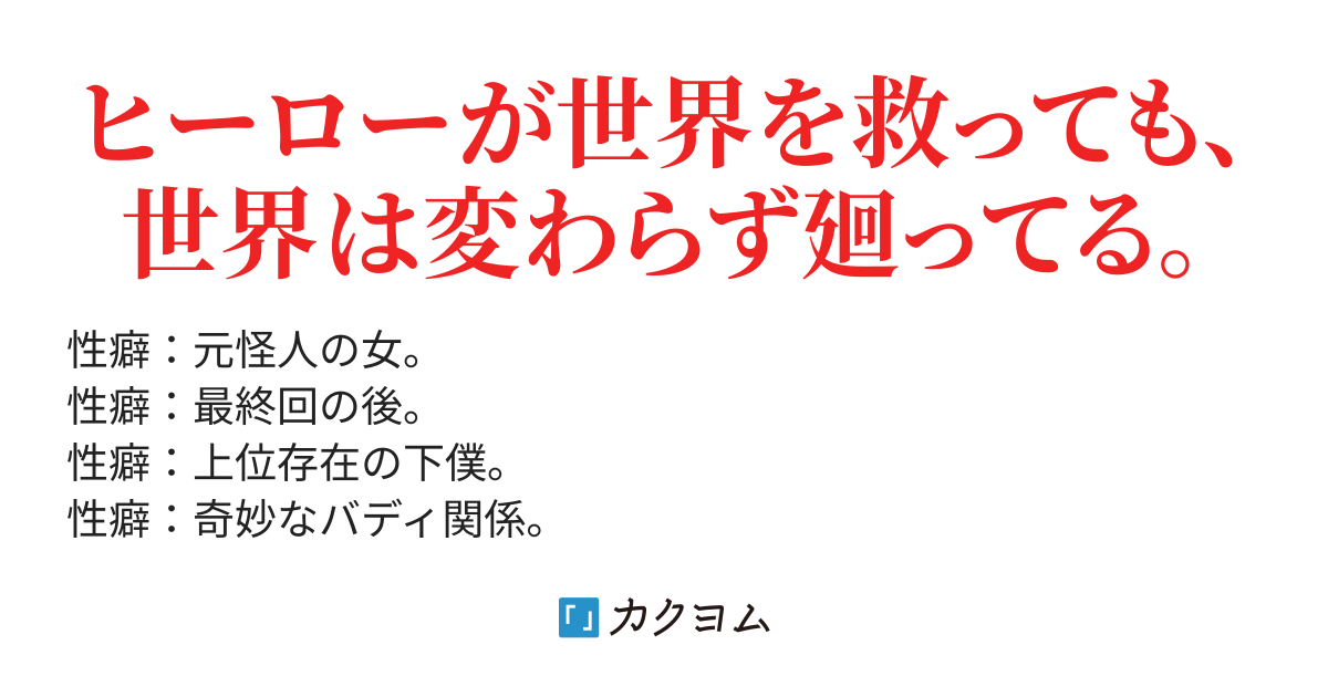 墓暴きの女。(宮塚恵一) カクヨム