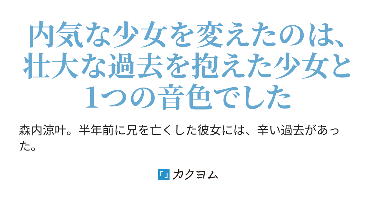 風鈴の音(嘉島由瑠) カクヨム