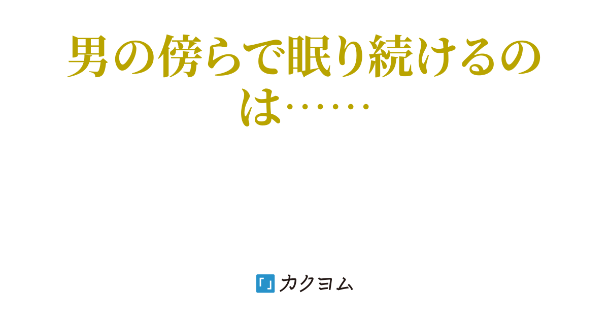 ある時計についての考察(白瀬るか) カクヨム