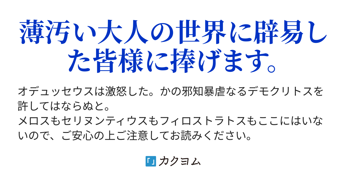 断罪者の清き手(戦徒 常時) カクヨム