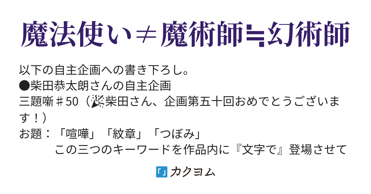 紅い花、白い花（朝吹） カクヨム