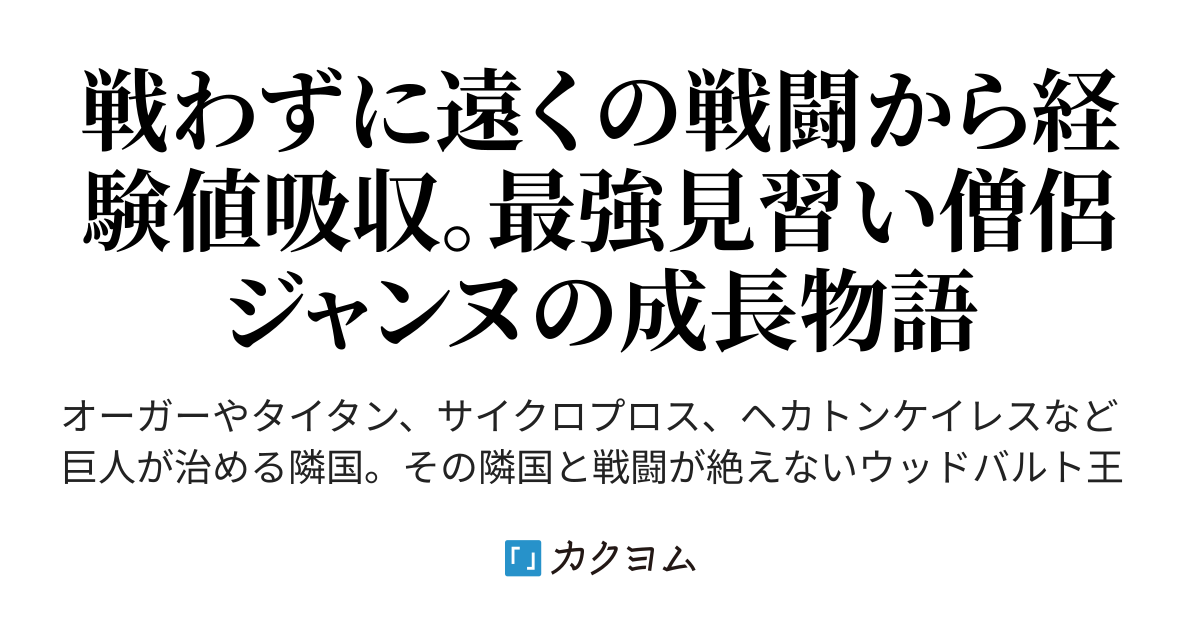 ジャンヌ・ガーディクスの世界(常に移動する点p) カクヨム