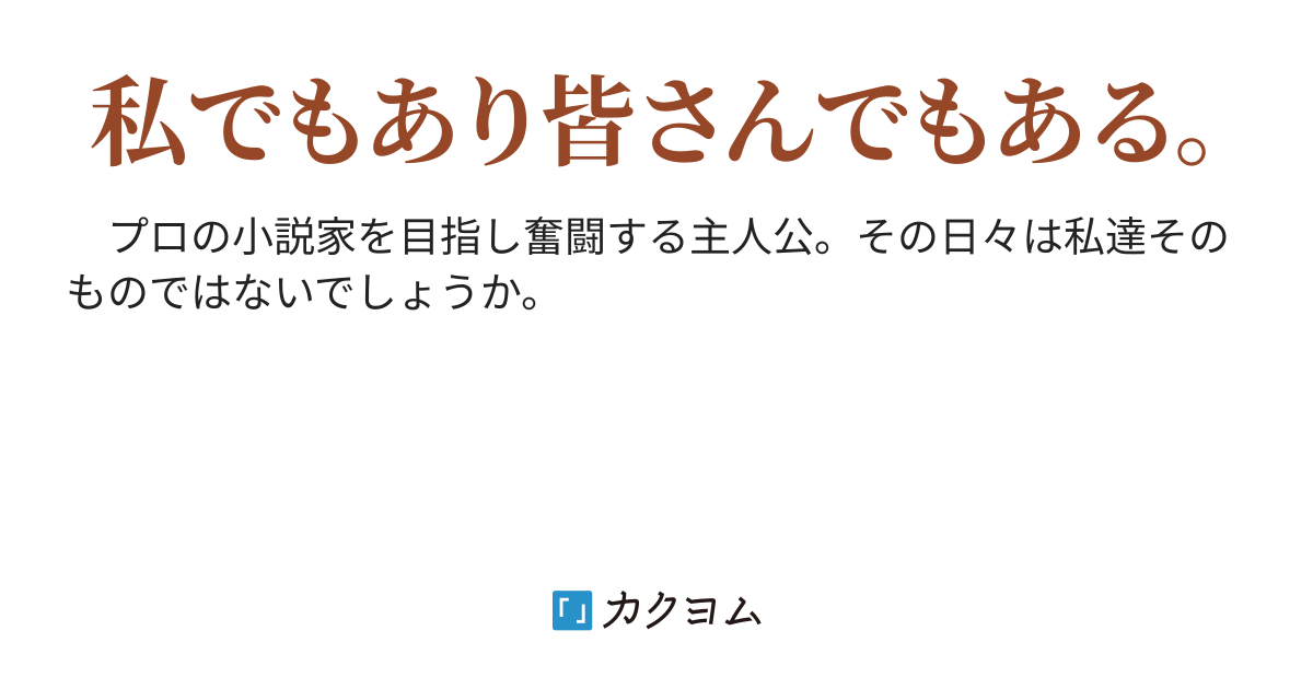 止まり木(月影筆理) カクヨム