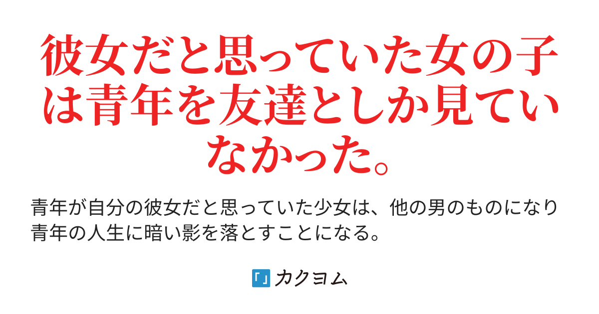 青春のアイアン・メイデン(道願) カクヨム