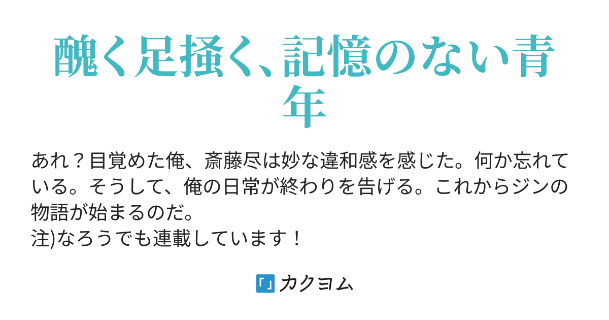 「no Name Death」〜なんか一度死んでたらしい〜(オレンジ) カクヨム