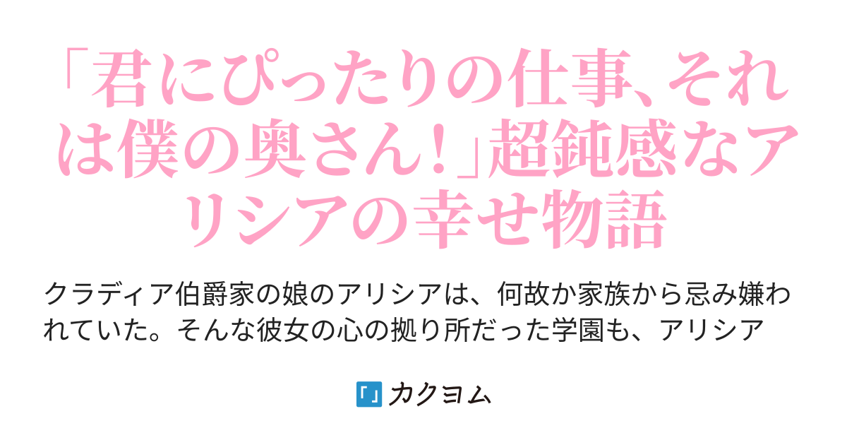 魔力無しですが溺愛されて聖女の力に目覚めました（しろまり） カクヨム