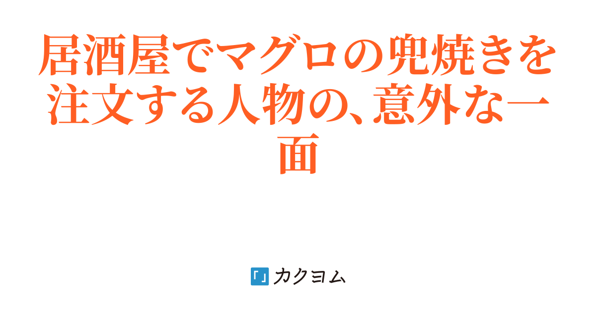 美の秘訣（鳳亭風流） カクヨム