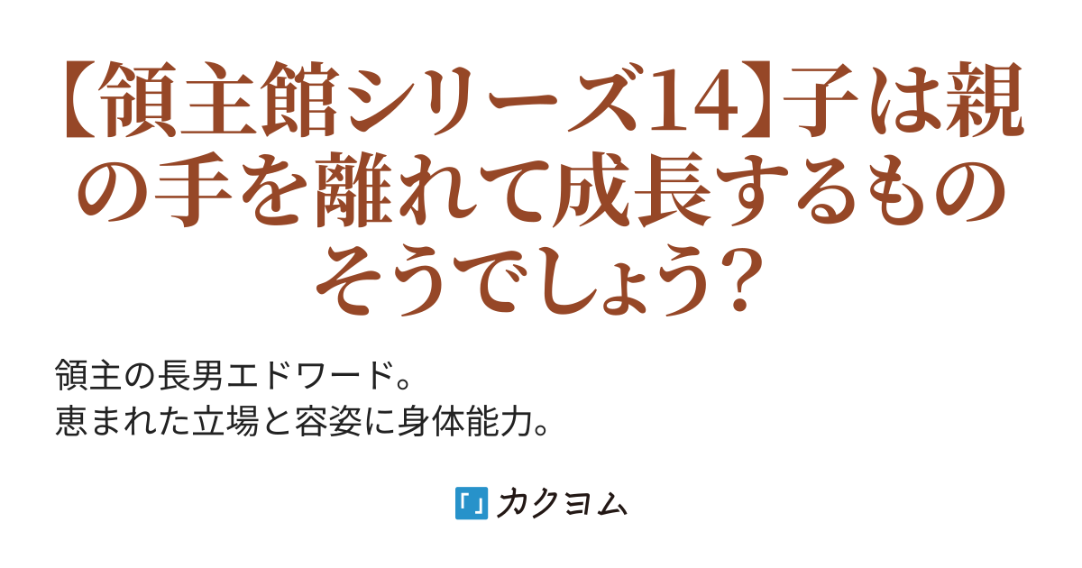 母よ信頼を(幸まる) カクヨム