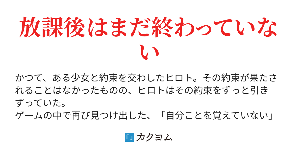 消え去った記憶の中で、拳を振るう(海湖水) カクヨム