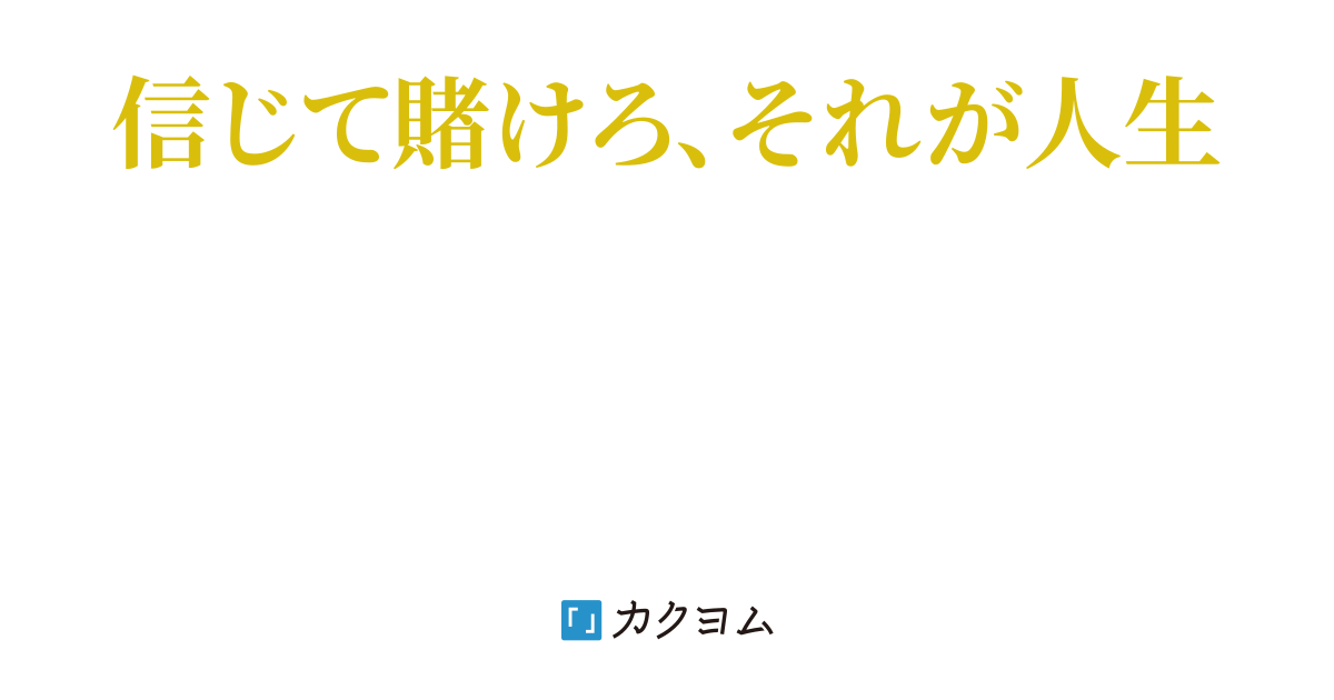 狂気 利根 角成 作（名古屋市立大学文藝部） カクヨム