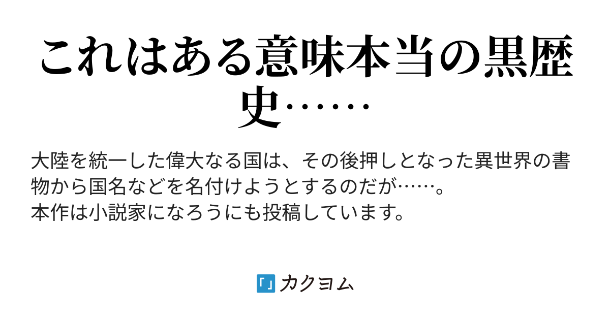 エロワード ~意味はしっかり調べよう~(京高) カクヨム