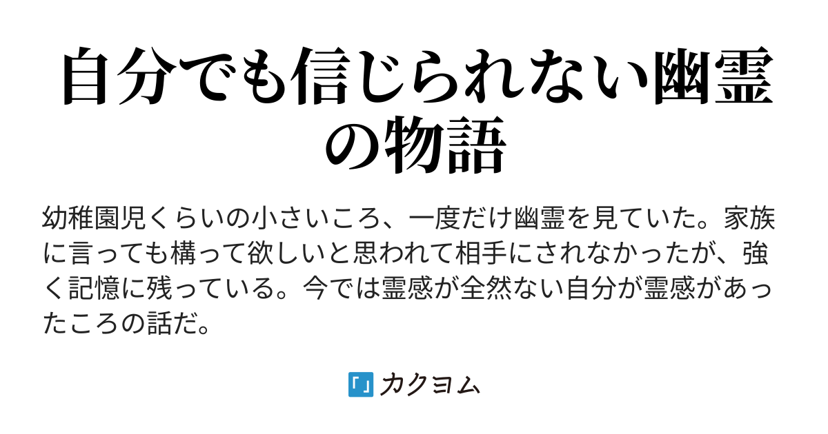 とあるマンションの一室(shoki0410) カクヨム