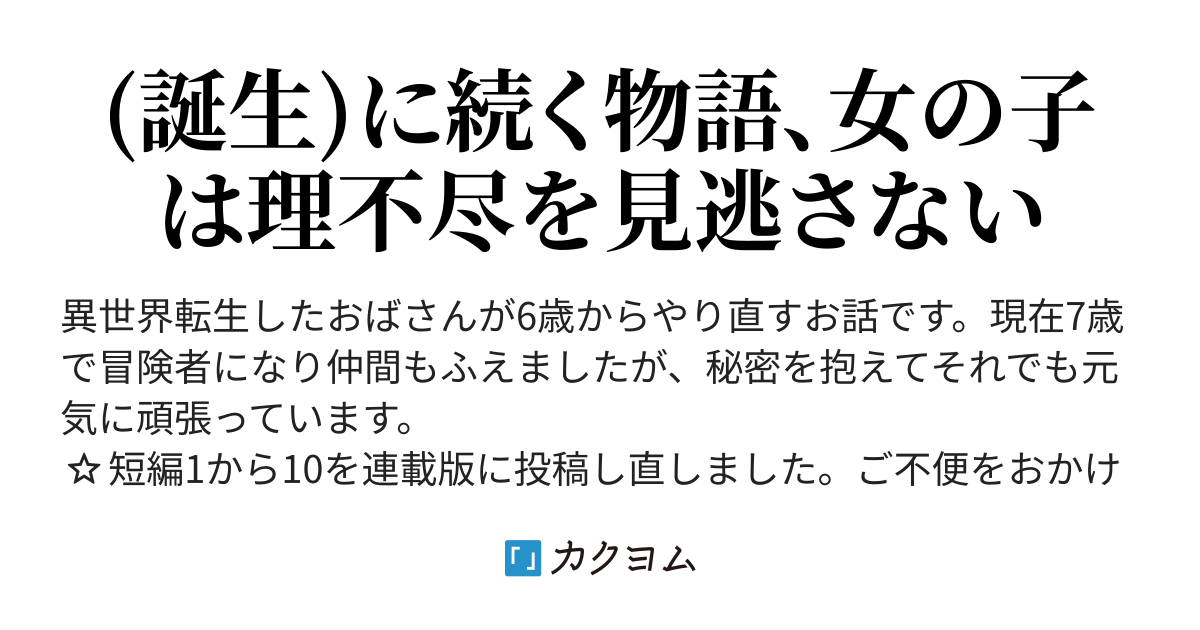 異世界転生2 吉とでるか凶とでるか 何事も頼んでみるに限る チートも貰えて美人確定 でもヌルゲーなんて言わせない 今度はきっと楽しめる討伐