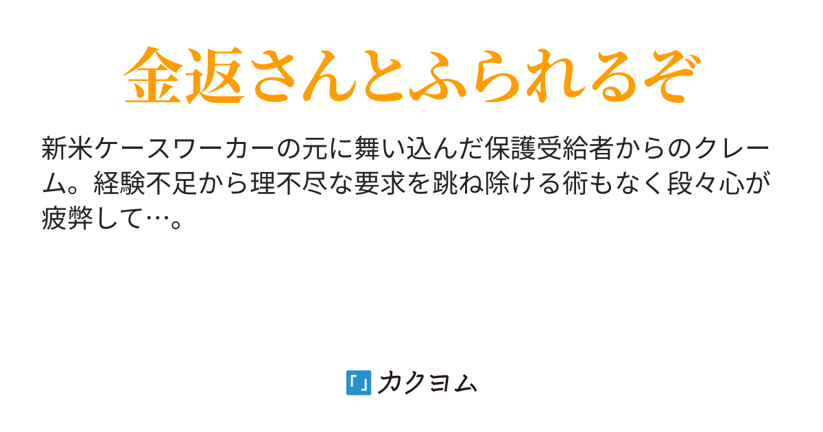 揺り戻し(波と海を見たな) カクヨム