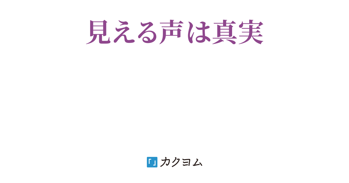 ショートショート 万華鏡(阿賀沢 周子) カクヨム