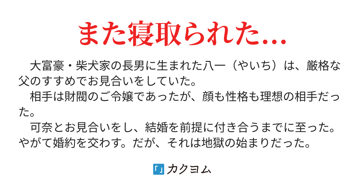 義理の妹と結婚したい(桜井正宗) カクヨム