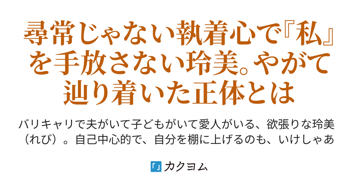 だって、あの子は。(深水龍) カクヨム