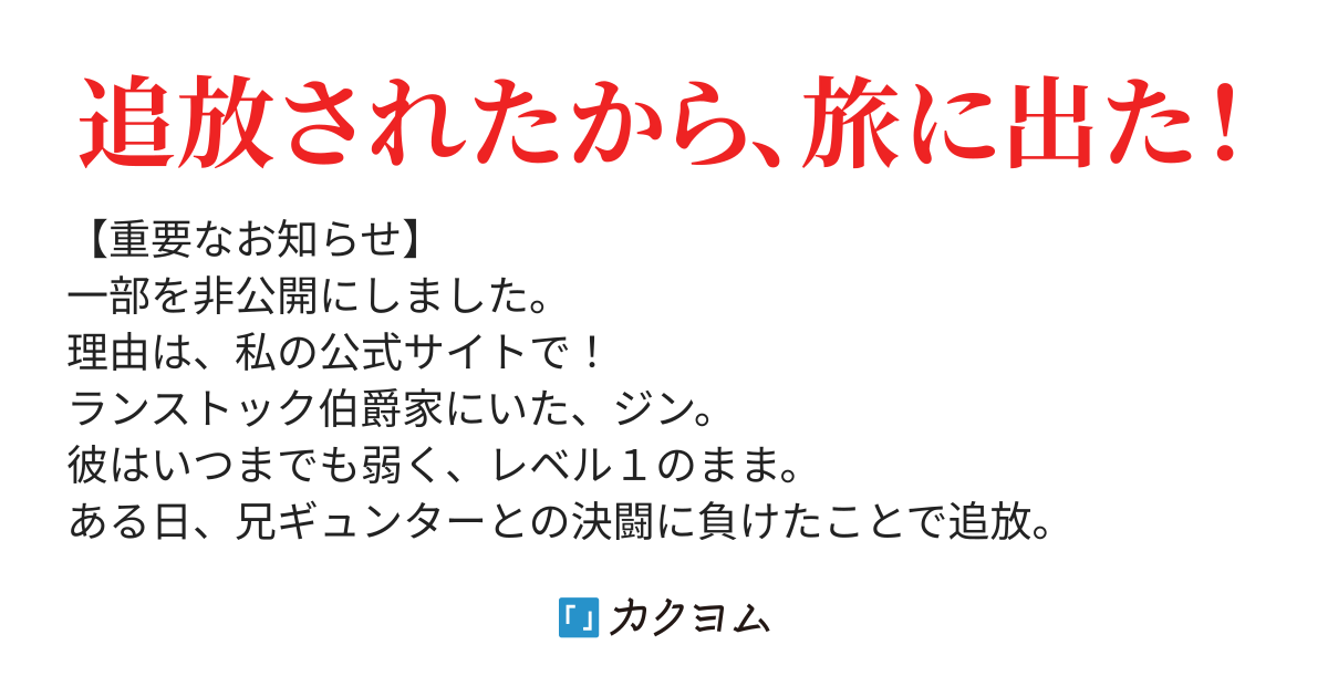剣と弓の世界で俺だけ魔法を使える～最強ゆえに余裕がある追放生活～（初雪空） カクヨム