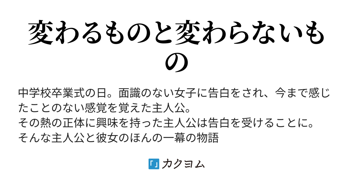 熱を感じて(湯尾) カクヨム