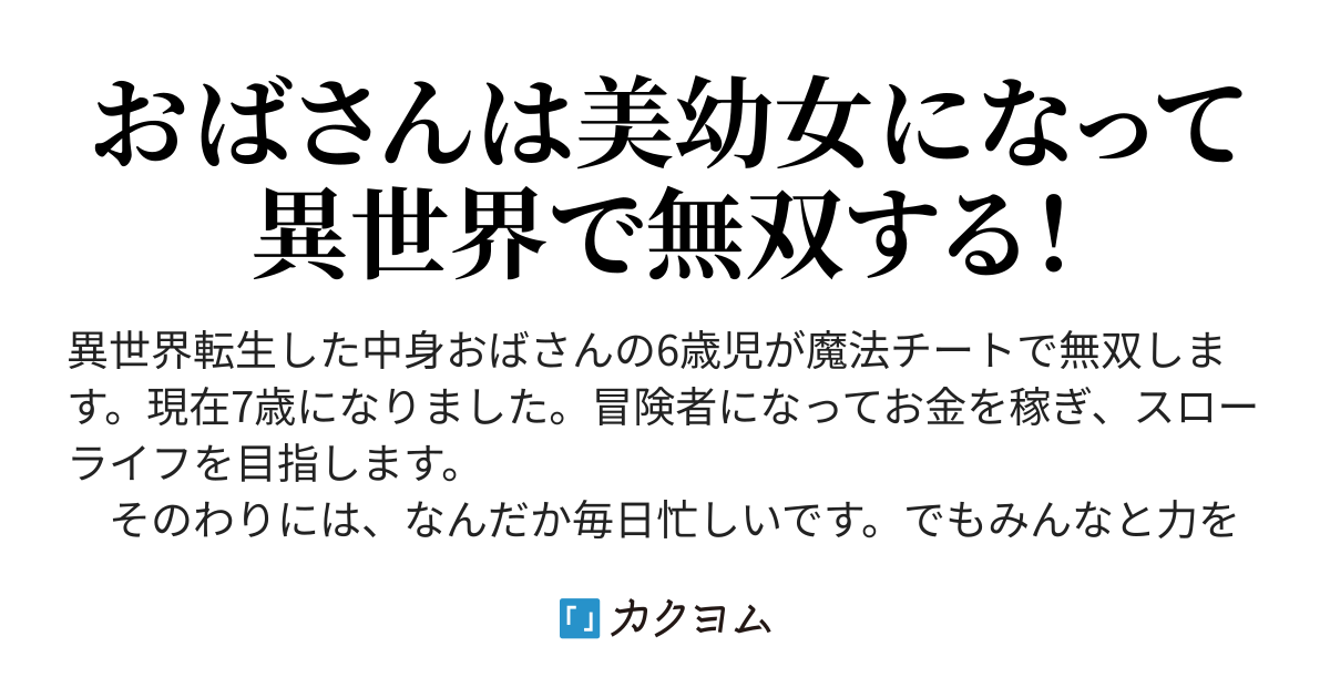 異世界転生4 吉とでるか凶とでるか 何事も頼んでみるに限る チートも貰えて美人確定 でもヌルゲーなんて言わせない 今度はきっと楽しめる辺境伯