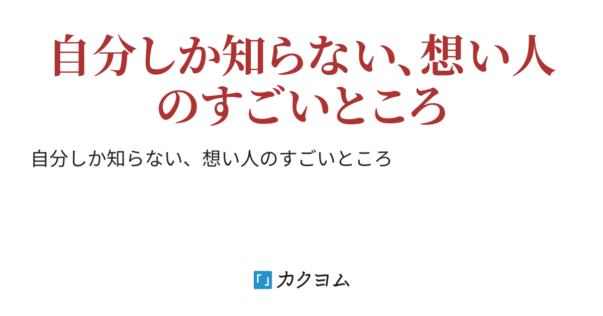 【読み切り版】幼馴染の鬼娘は体育館の天井に挟まったボールを取ることができる。~そして、そのことを知っているのは俺だけである~(四百四十五郎