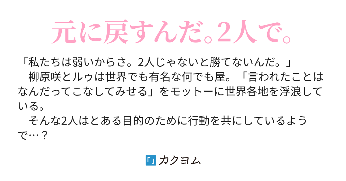 桜と雪が舞う夜に(かるら) カクヨム