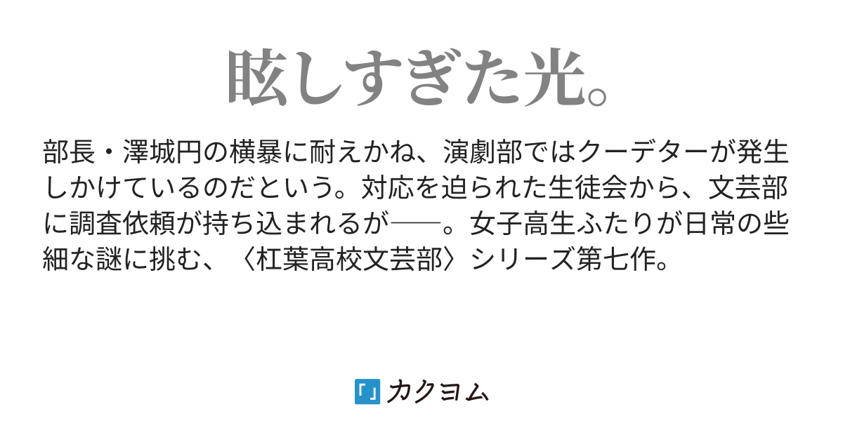 バイバイ、ビューティフル(下村アンダーソン) カクヨム