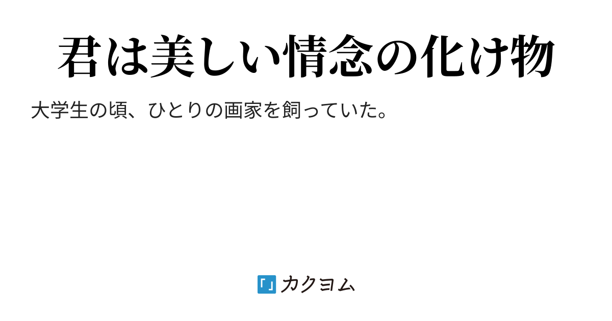 青色の指を見ている。(久々原仁介) カクヨム