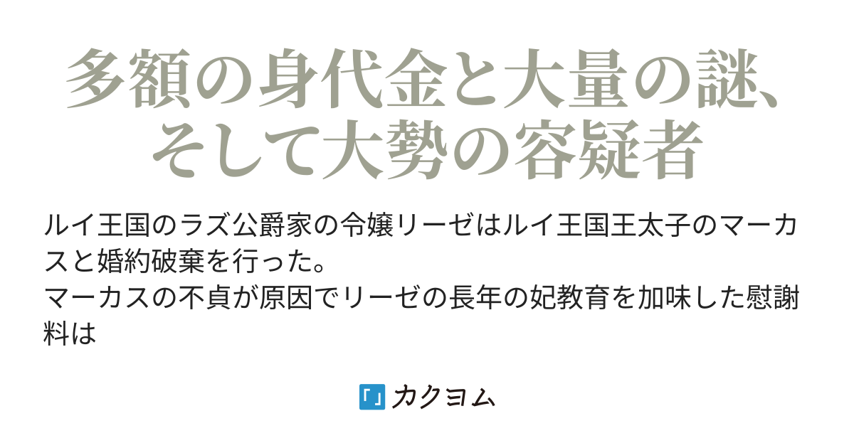 【完結】宝石の行方（asashinjam） カクヨム