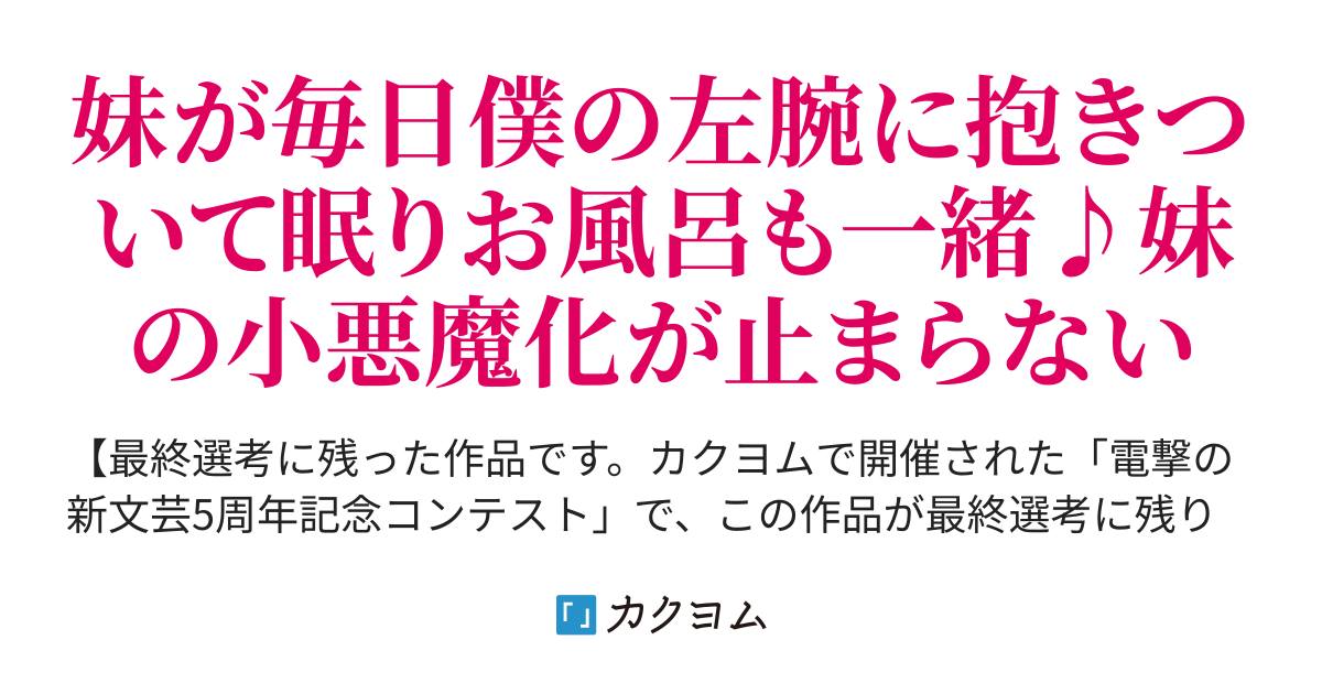 チート能力「可能性は無限大」が人生を変える~超絶美少女な妹は第三皇子の僕が守ります~(愛輝磨生) カクヨム