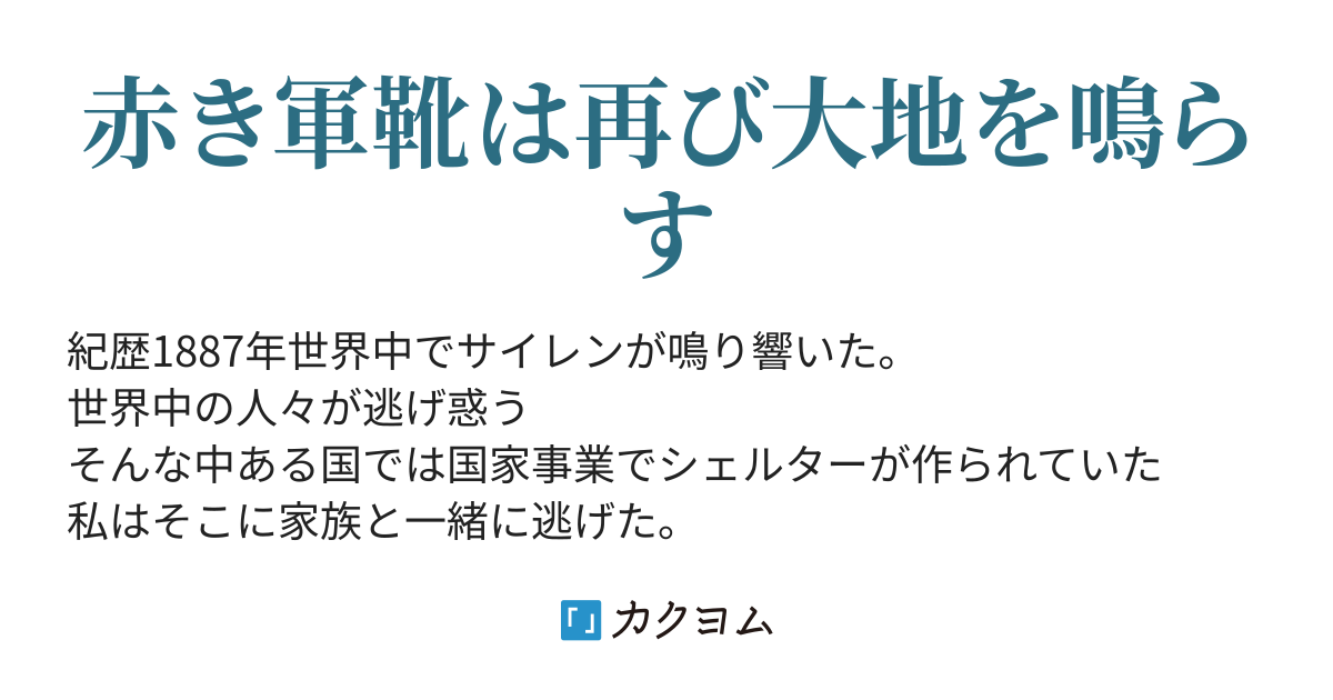 七曜神は旅をする(古鷹 軍一郎) カクヨム