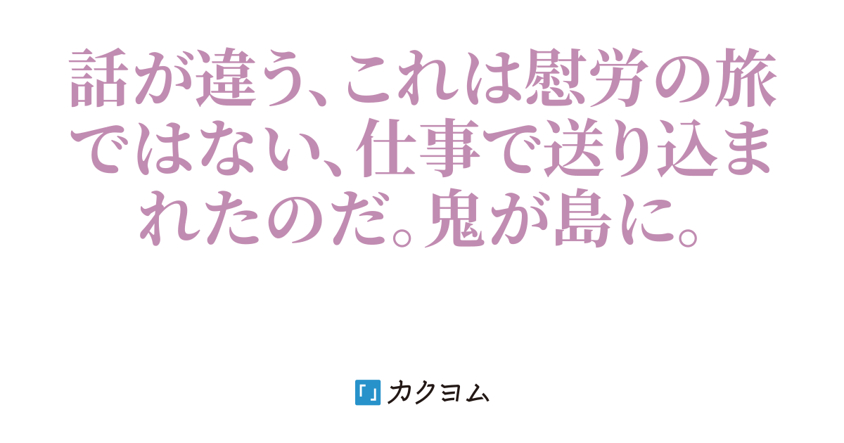 よもすがら(藤泉都理) カクヨム