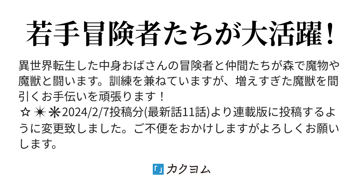 異世界転生85 吉とでるか凶とでるか 何事も頼んでみるに限る チートも貰えて美人確定 でもヌルゲーなんて言わせない 今度はきっと楽しめる