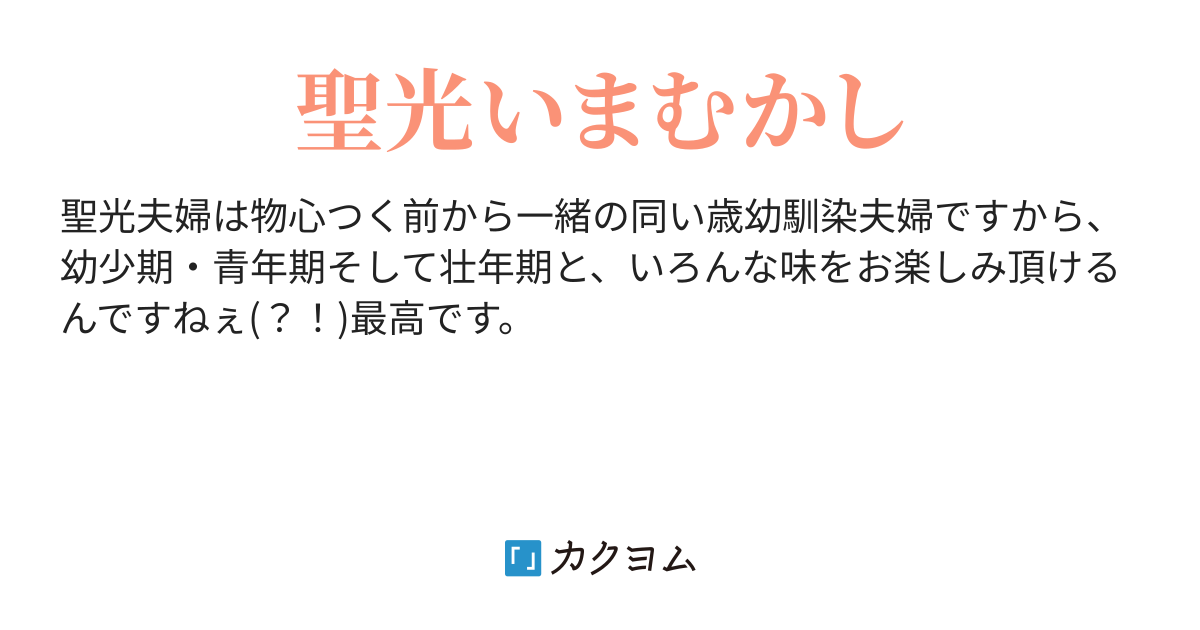 昔話(木春) カクヨム