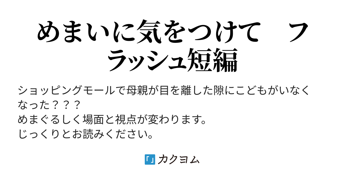 ショッピングモール（はくすや） カクヨム