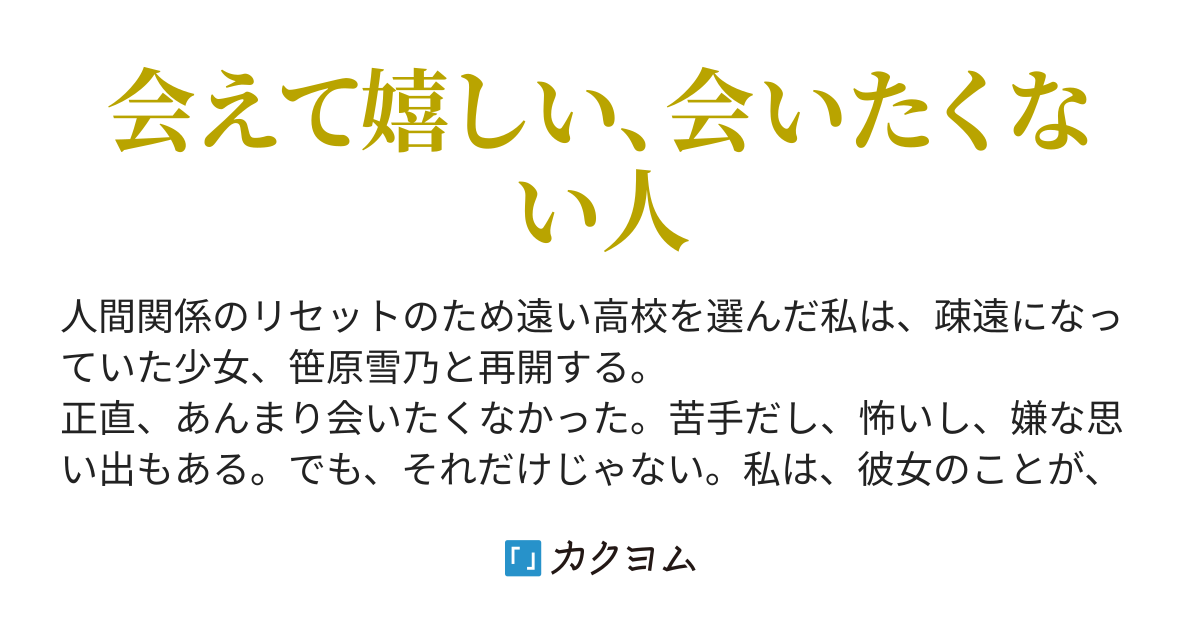 苦手で、怖くて、──してる。(魔導管理室) カクヨム