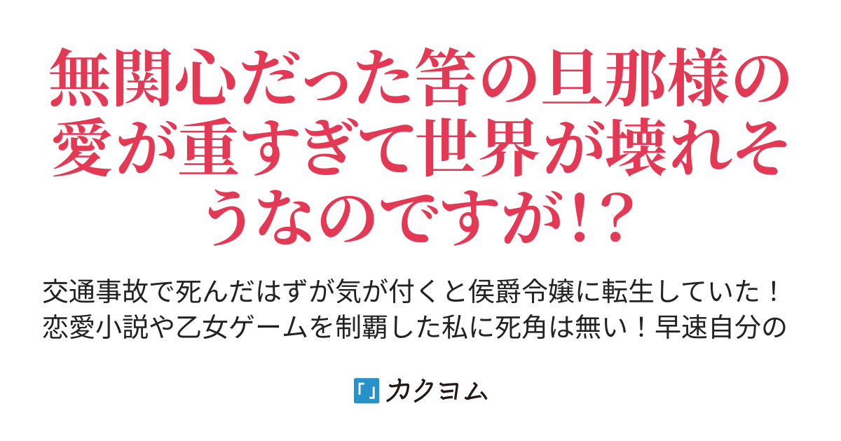 追放される悪役令嬢だと思ったら産んだ娘が『稀代の悪女』だった(霜月かつお) カクヨム