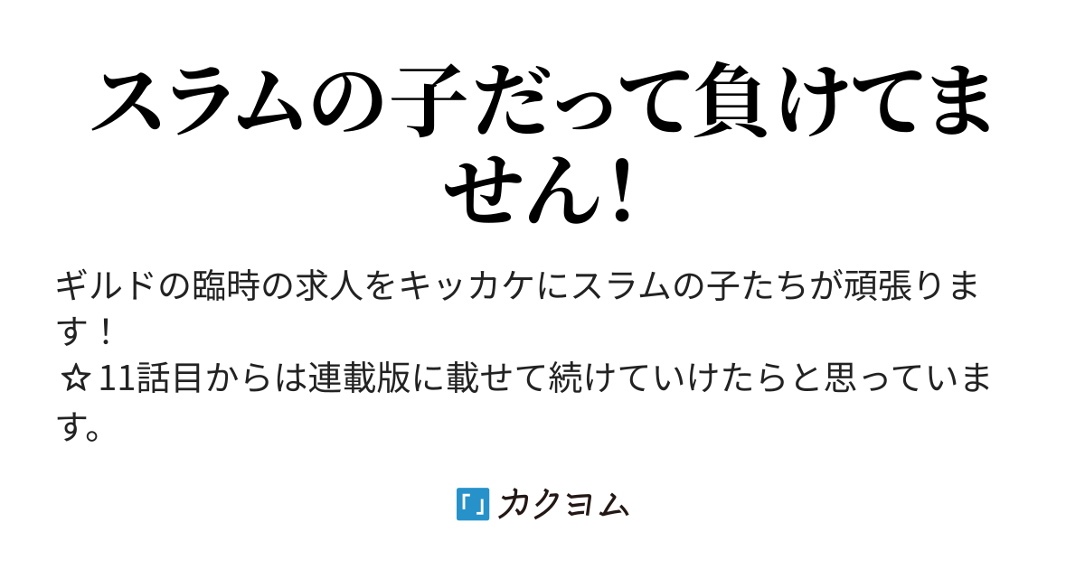 異世界転生10 吉とでるか凶とでるか 何事も頼んでみるに限る チートも貰えて美人確定 でもヌルゲーなんて言わせない 今度はきっと楽しめる職業