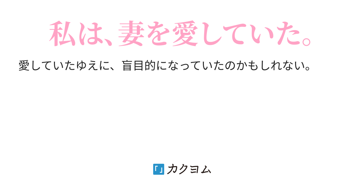 連理之枝(三鹿ショート) カクヨム