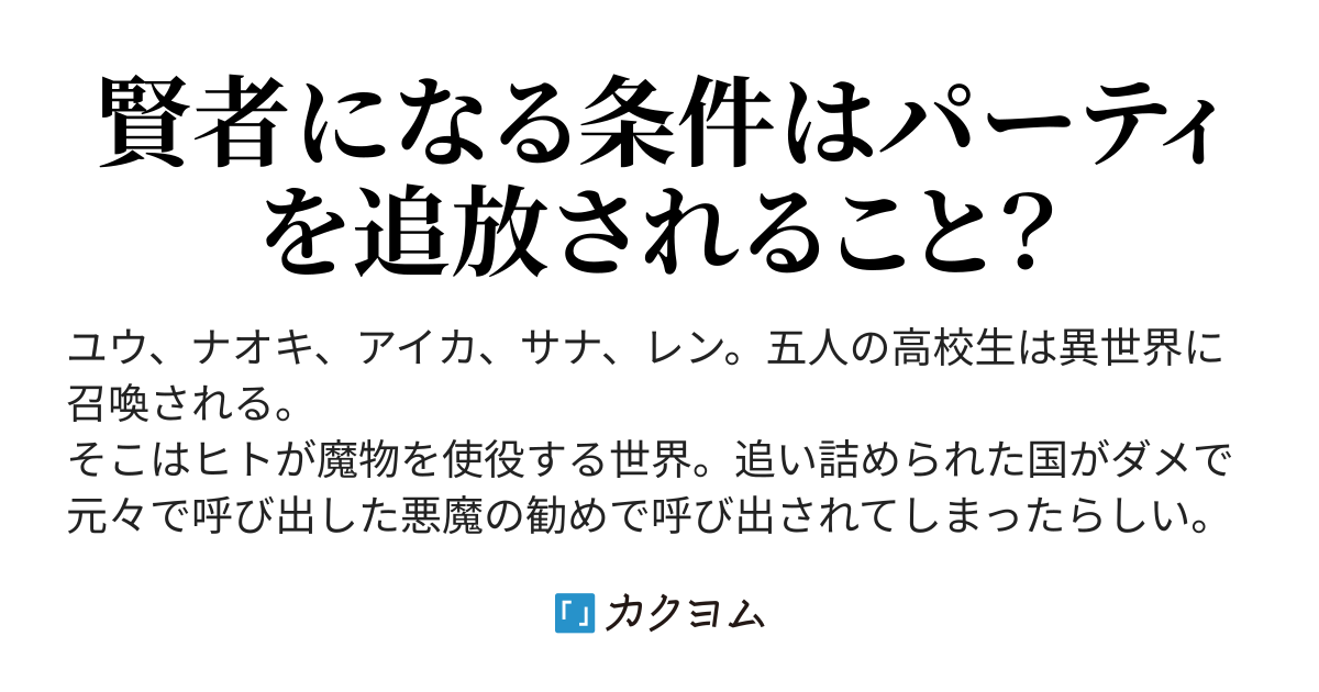 俺、プロ賢者。勘違いしないで下さい。違うプロなんです。（綿木絹） カクヨム