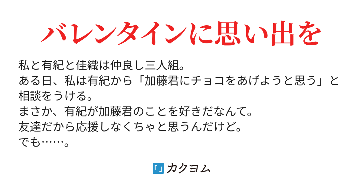 うん、甘い。（奈那美） カクヨム
