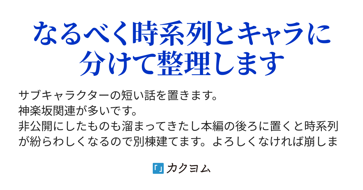 魔法使いと弟子 番外置き場（ね子だるま） カクヨム