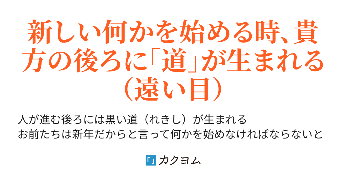 二人の後ろの道(花森遊梨(はなもりゆうり)) カクヨム