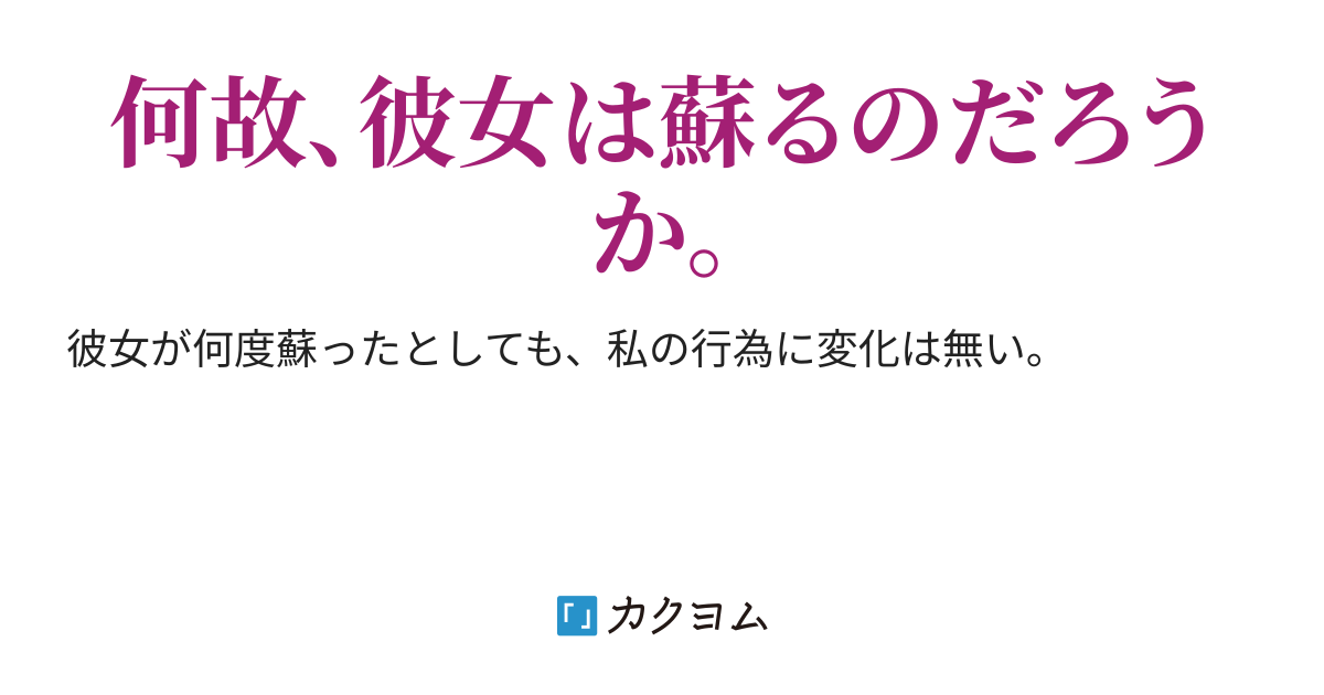 魚目燕石(三鹿ショート) カクヨム