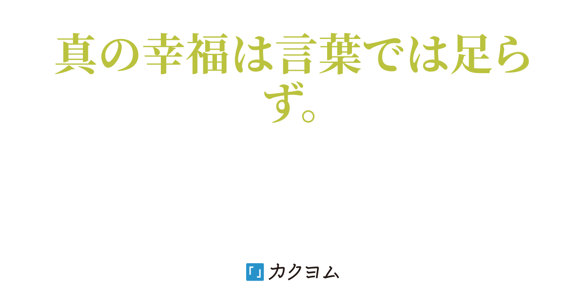 Scene F 「木陰浴」(いびき虫) カクヨム